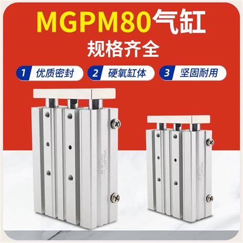 气缸大推力TCM三轴气缸带导杆三杆气动配件MGPM MGPL80 50 75 100 虎窝淘