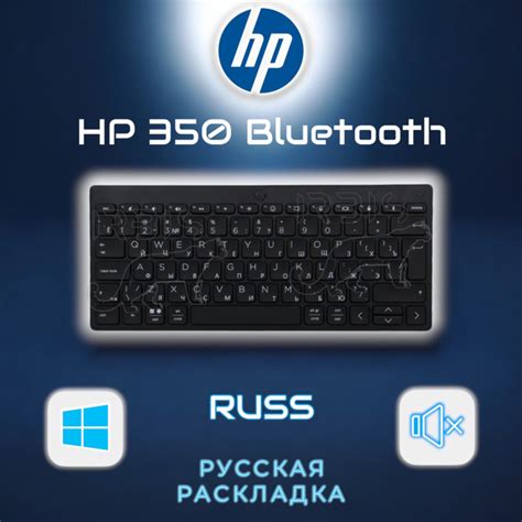 Hp Клавиатура беспроводная 692s8aa Acb Hp 350 Russ Bluetooth
