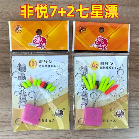 Non Yue Seven Star Float 72 Fluorescent Float Cylindrical Olive