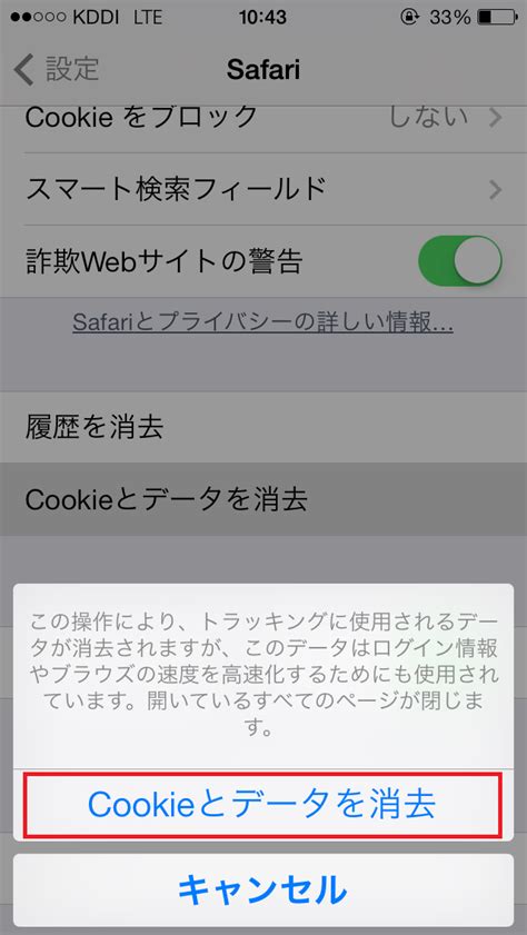 ブラウザ別キャッシュのクリア方法iPhone iPad向けTACWEBSCHOOLよくいただくご質問