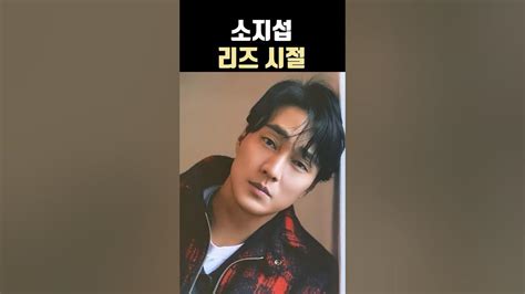 소지섭1977 리즈 시절 Youtube