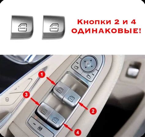 Кнопка Стеклоподъемника Мерседес (№2 и №4) C-класс w205, E-класс w213 ...