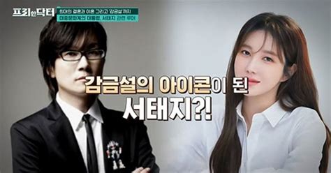 서태지 아내 ♥이은성 감금…스스로 활동하고 싶어하지 않아