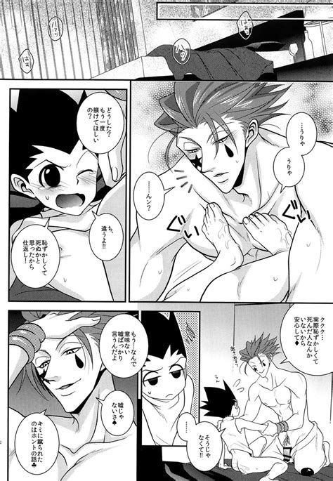 H Hiroko Itazura Anyo Ni Ai No Muchi Hunter X Hunter Dj Jp