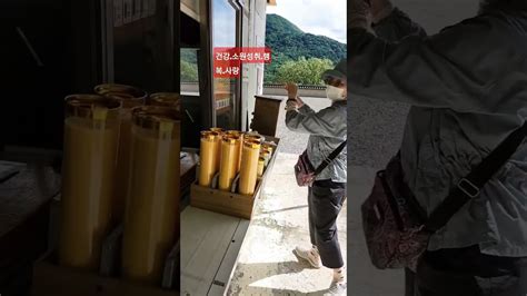 건강행복사랑인연가정화목♡ Youtube