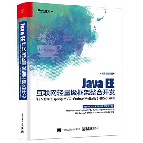 java 学习spring，看这几本书就够了 个人文章 segmentfault 思否