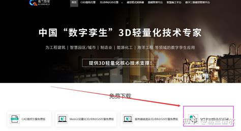 一款免费的 D BIM GIS模型格式转换工具多种模型格式任意转 知乎