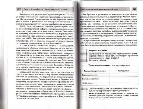 Решебник по истории пензенского края 8 класс Лучшие домашние задания