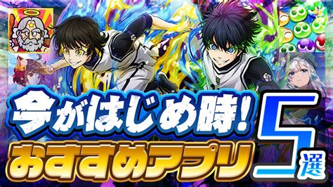 【おすすめスマホゲーム】 今がはじめ時！本当に面白いアプリゲーム5選【無料 ゲーム】 運命を汲む占いハウス
