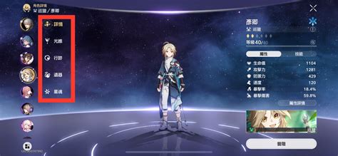 【攻略】崩壞：星穹鐵道，新手綜合攻略 崩壞：星穹鐵道 哈啦板 巴哈姆特