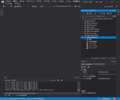 Directx11 9 アルファブレンディングα│pgming Ctrl Directx11 9 アルファブレンディングα│pgming Ctrl