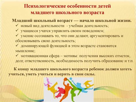 Методика развития силы у детей младшего школьного возраста презентация онлайн
