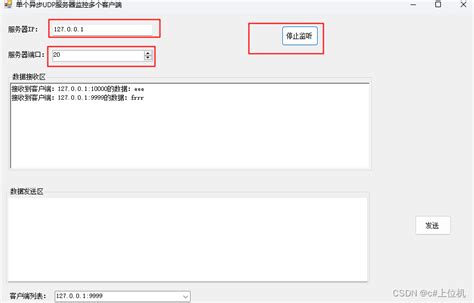 c socket通信从入门到精通（18）——单个异步udp服务器监听多个客户端c 代码实现