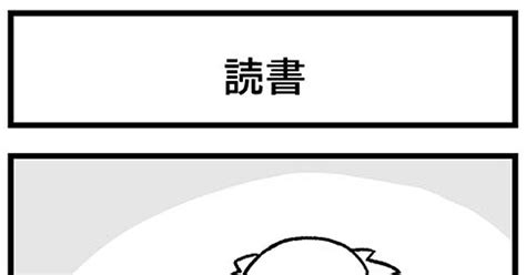 4コマ カッパ相談【7 7】 渡りに船のマンガ 漫画 オリジナル 渡りに船4コマ Pixiv
