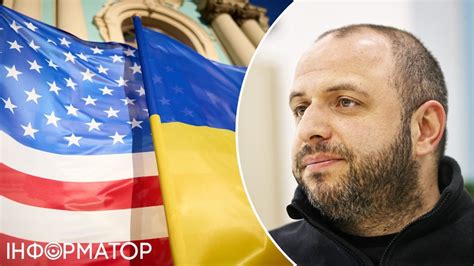 Україна разом з посольством США починають спільний моніторинг озброєння Умєров розкрив деталі