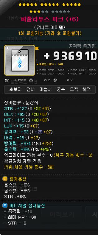눈장식 골라주세요 메이플스토리 에펨코리아
