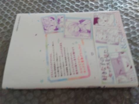Yahooオークション だれでも抱けるキミが好き 1巻【23年9月新刊 初