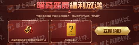 爆料：cf传说暗裔序列版、全新王者星神