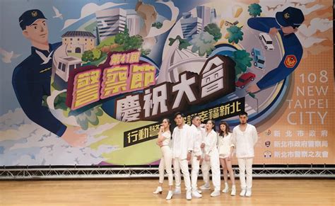 I Want 星勢力 新北市政府警察局 警察節👮🏻👮🏻‍♀️ 第41屆警察節 🏻 我們來啦！！👋🏻 Facebook