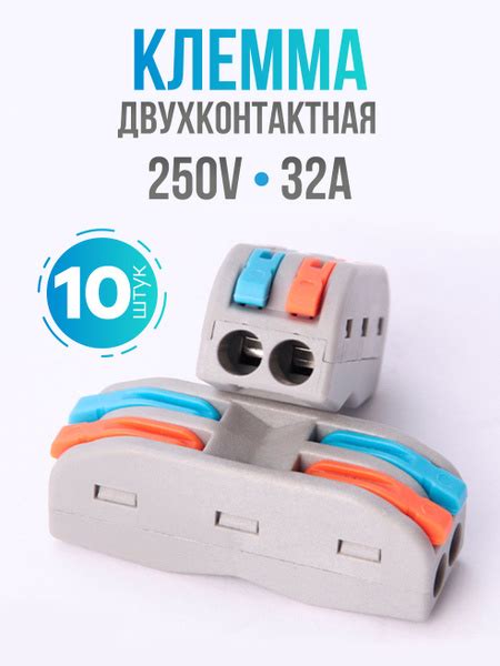 Клеммы для соединения проводов клеммники соединительные купить с