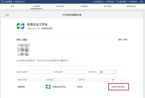 腾讯云微搭低代码 服务商代开发 腾讯云