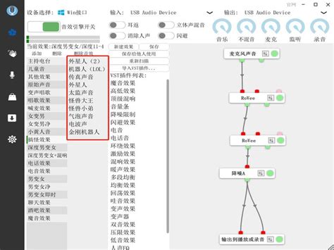 电脑语音时使用变声软件这声音变得亲妈都听不出来