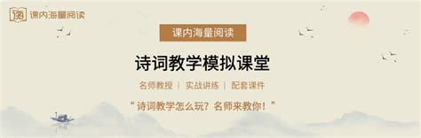 课内海量阅读人人皆可为之