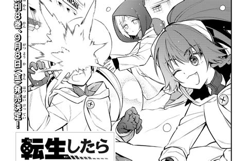 転生したらスライムだった件 異聞 ～魔国暮らしのトリニティ～ 戸野タエ 伏瀬 みっつばー 【第51話】イングラシアの三人娘（トリニティ