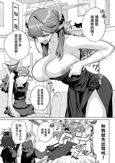 [namae Wo Tsukete Yaru Ricochet Benki Ya 69 Blue Archive [chinese