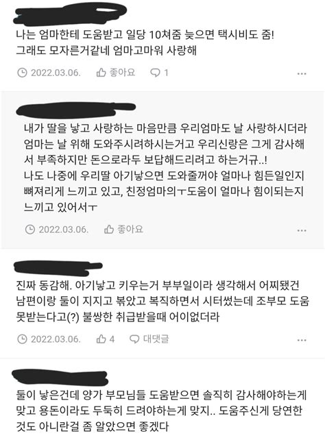 여자들 힘들때 친정엄마 불러서 일시키는거 인스티즈instiz 이슈 카테고리