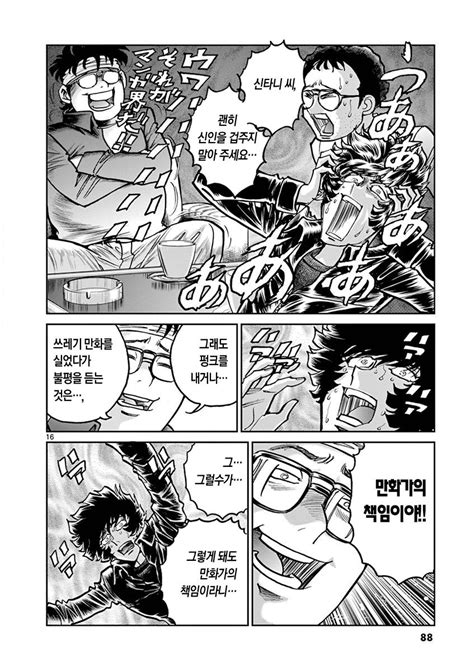 프로 만화가가 말하는 훌륭한 만화가 치지직 에펨코리아