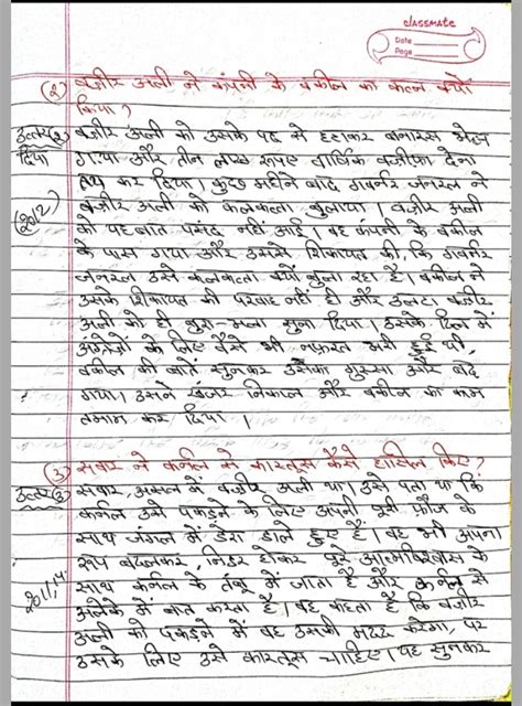 Ch Kartoos Hindi Notes Teachmint