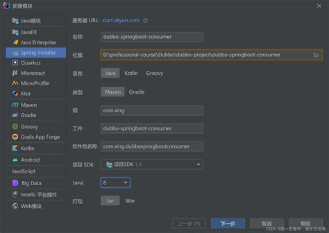 Springboot项目集成dubbospringboot集成dubbo Csdn博客