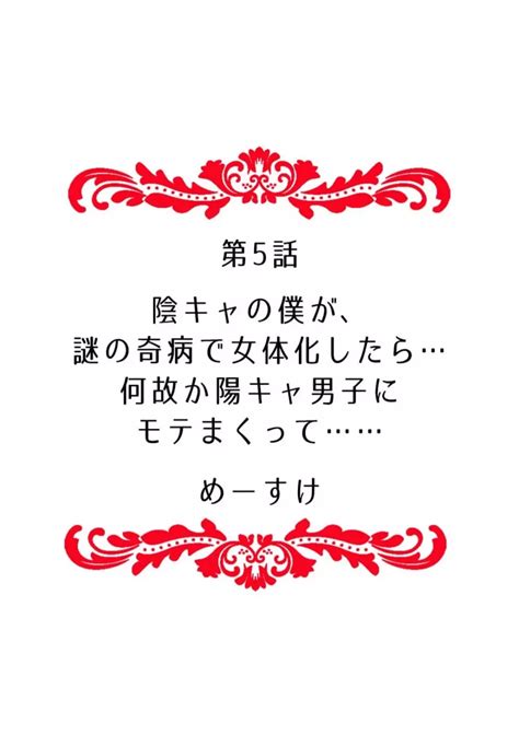 俺のナカで…イってください…」女体化したカラダで、何度もメスイキさせられて… 1 5 商業誌 エロ漫画 Momon Ga（モモンガッ ）