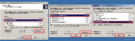 Windows Server 2003搭建ftp服务win2003配置ftp服务器 Csdn博客