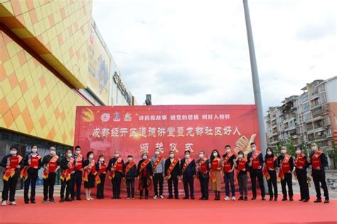 龙泉驿区龙都社区举办抗疫先锋故事会 激励人人争当时代榜样