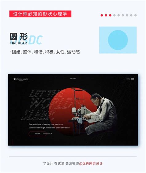 形状设计还有心理学这9种形状能帮你表达内容传递情绪 优设9图 设计知识短内容