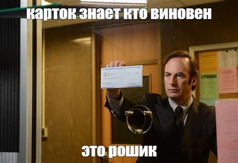 Создать мем звоните солу боб оденкёрк лучше звоните солу Картинки