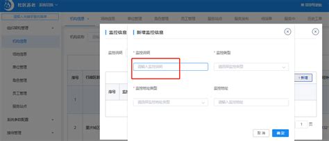 Bug 9963 【居家养老 组织架构管理 机构信息】新增监控信息，监控说明提示语错误（机构养老、社区养老、第三方平台同理） 铜梁区智慧