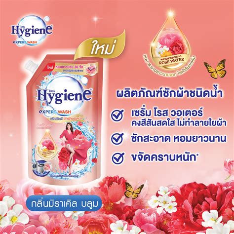 ไฮยีน เอ็กซ์เพิร์ท วอช ผลิตภัณฑ์ซักผ้าชนิดน้ำ กลิ่นมิราเคิล บลูม 600ml