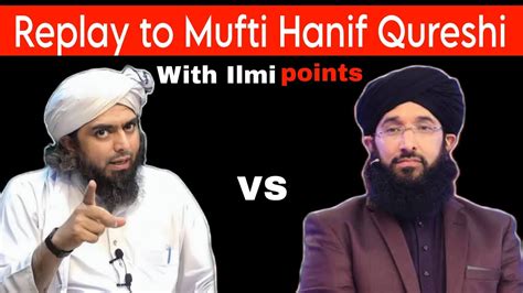 26 November 2023 Munazra Engineer Muhammad Ali Mirza Vs Mufti Hanif