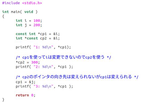 ポインタ変数をconst指定したときの動きについて 日々、コレ勉強