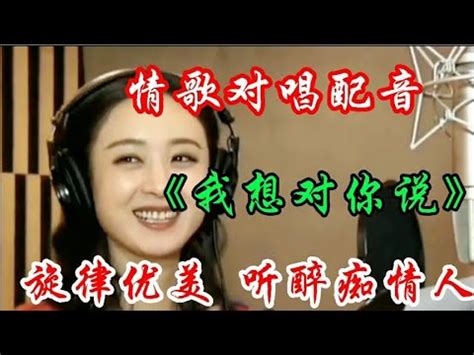 赵丽颖 肖战甜蜜情歌对唱配音全网火了 旋律欢快情意绵绵超级好听宝妈兰哥儿 YouTube
