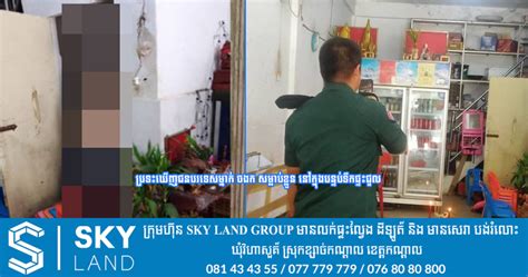 ប្រទះឃើញជនបរទេសម្នាក់ ចងក សម្លាប់ខ្លួន នៅក្នុងបន្ទប់ទឹកផ្ទះជួល Tnb News