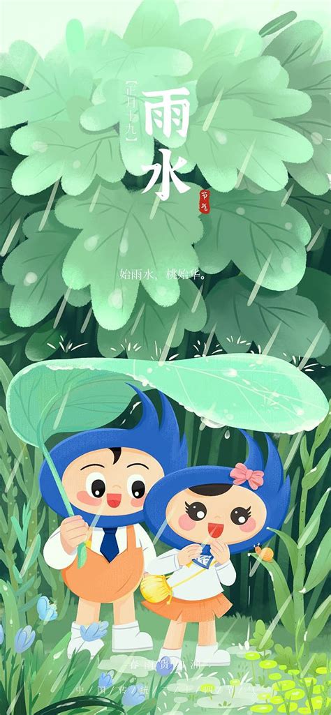 今日雨水大铭啊99 站酷zcool