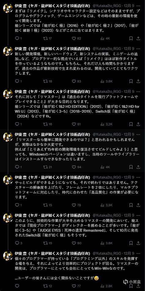 如龙技术总监从程序员的角度写 重置 和 重制 3楼猫