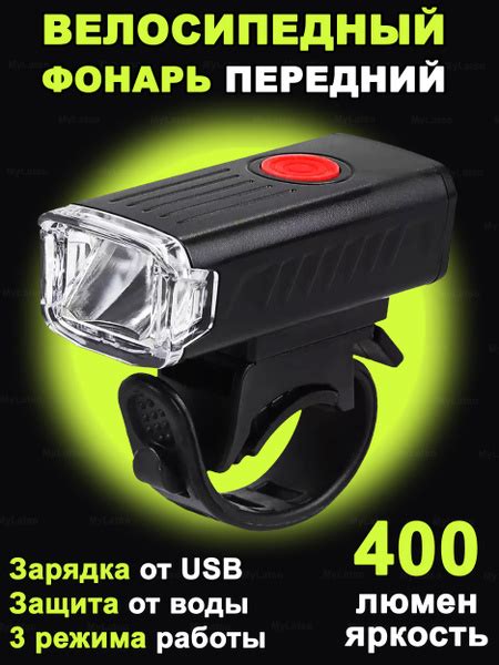 Светодиодный велосипедный фонарь со встроенным аккумулятором с ...