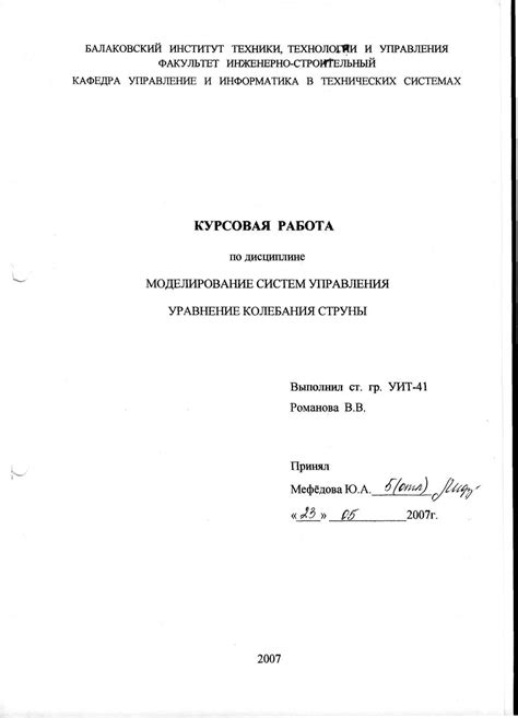 Моделирование пример КП