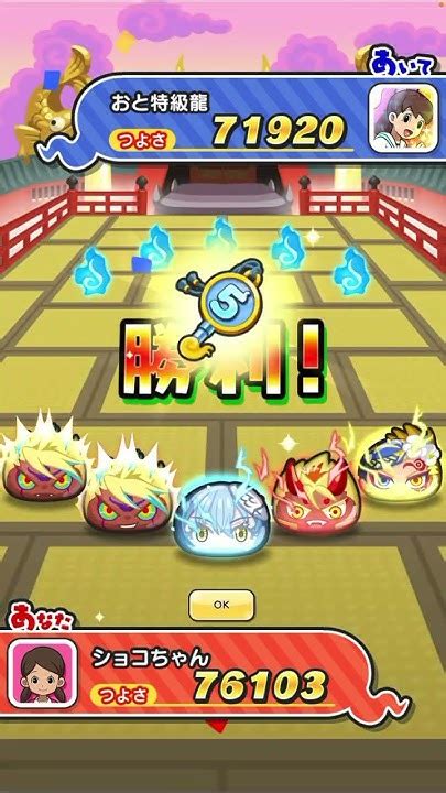 よこどり イベント 効率の良い 無課金攻略！その12 よこどりチケット 落ちまくり！【妖怪ウォッチぷにぷに】メラポレオン ニャメロ伝記 炎皇帝