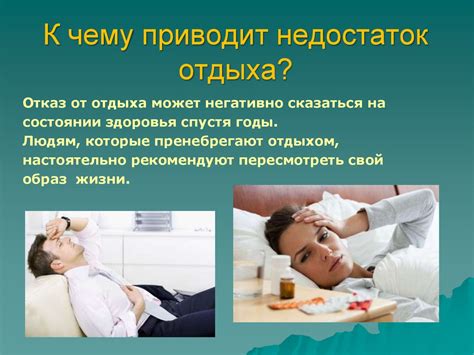 Правила и виды отдыха Идеи как провести выходные презентация онлайн